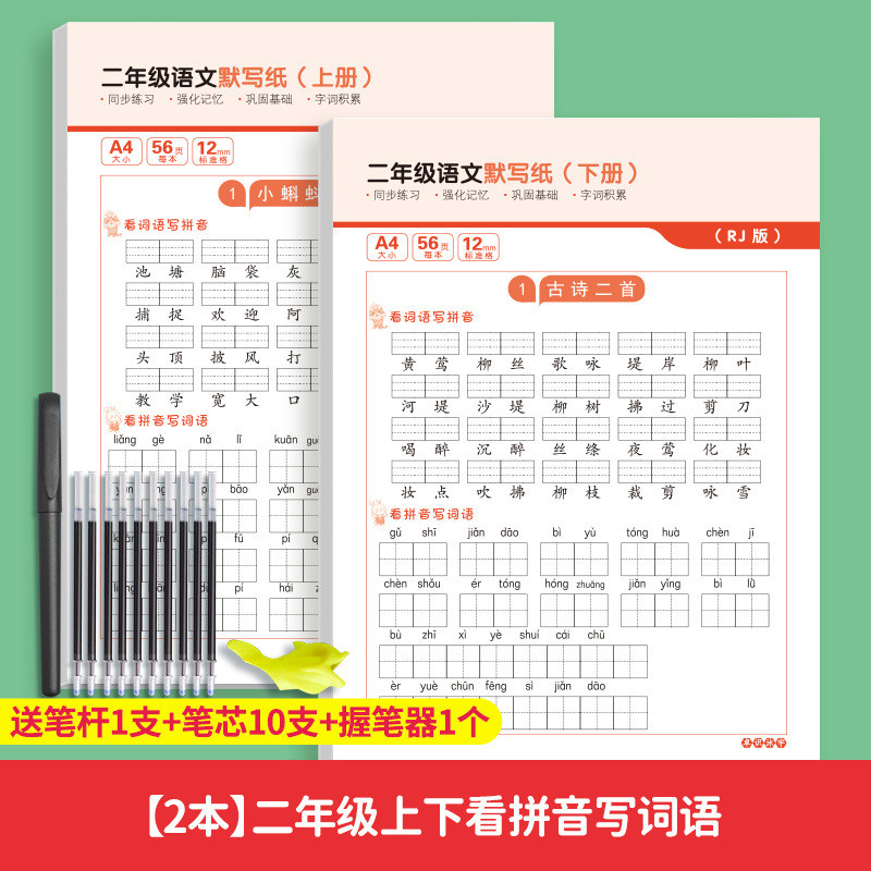 2024Autumn New Version of Homework Calligraphy Practice Board Primary ...