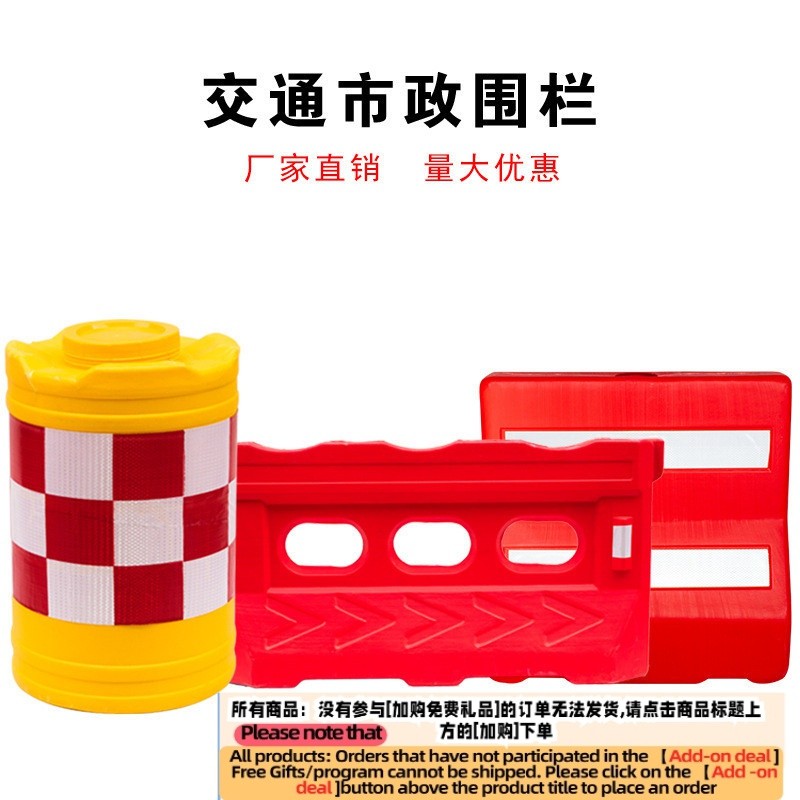 Get gifts/ST& Factory Supply Road Barrier Safety Barrel Plastic Water ...