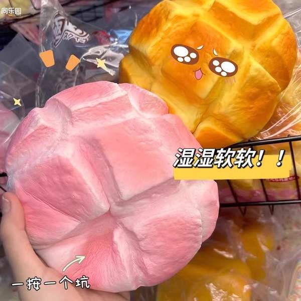 squishy jumbo taba squishy Roti bakar super perlahan lantunan mencubit ...