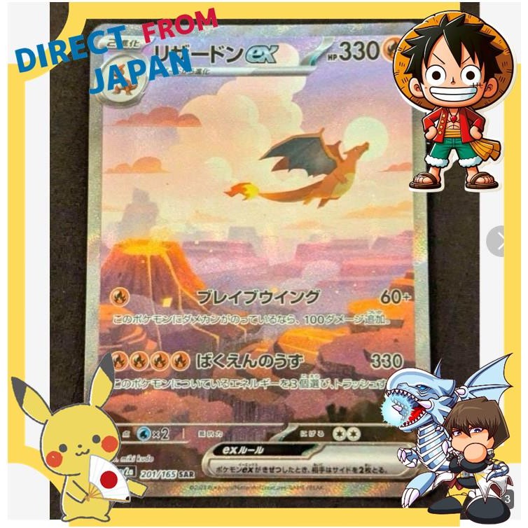 Direct from Japan☆彡Charizard ex SAR recording Pokemon card 151 201 ...
