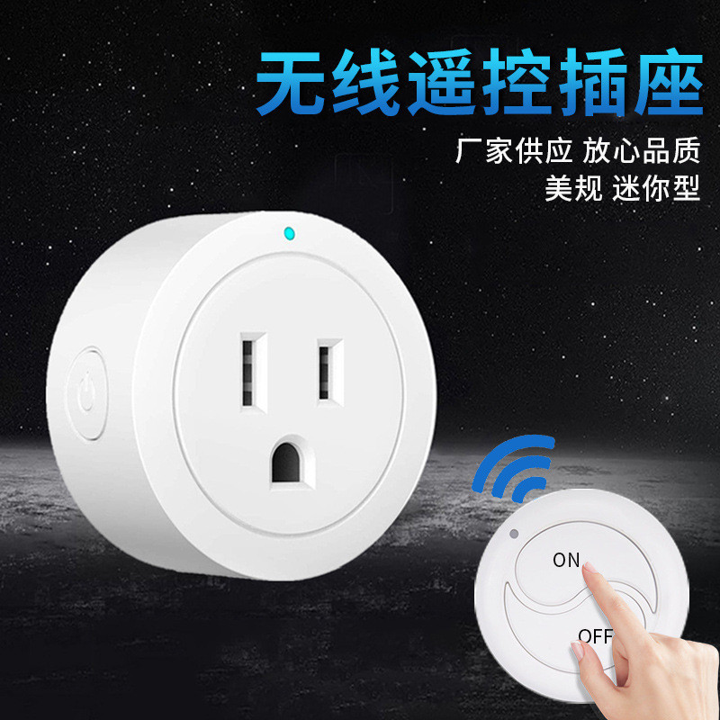 Smart Home Wireless Remote Control Socket Light Water Pump Power ...