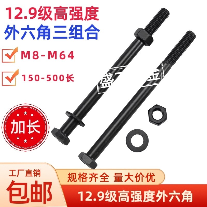 12.9 Grade High-Strength External Hexagon Screw Extension Screw Full ...