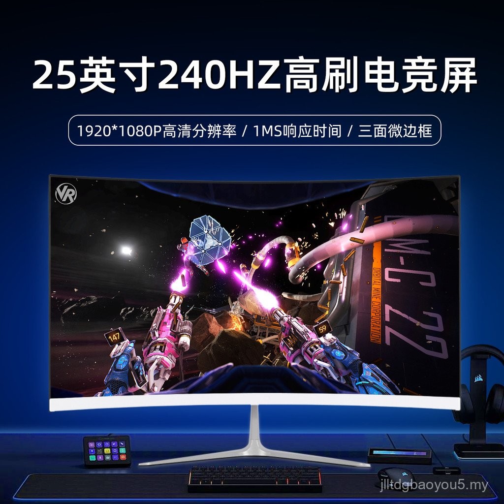 Paparan 24-inci Kadar Segar Semula Tinggi Monitor Permainan 240Hz ...