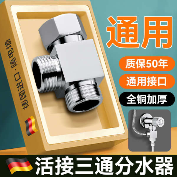 Faucet Water Divider One Point Two Adapter Kitchen Dishwasher Water ...