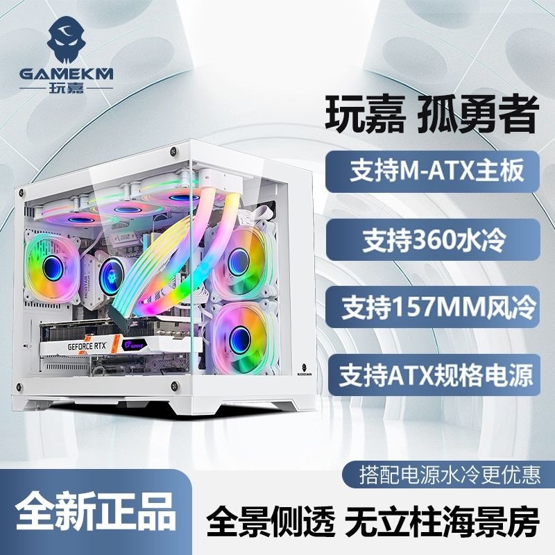 Play Lonely Brave Sea View Room Chassis mini Columnless MATX Panoramic ...