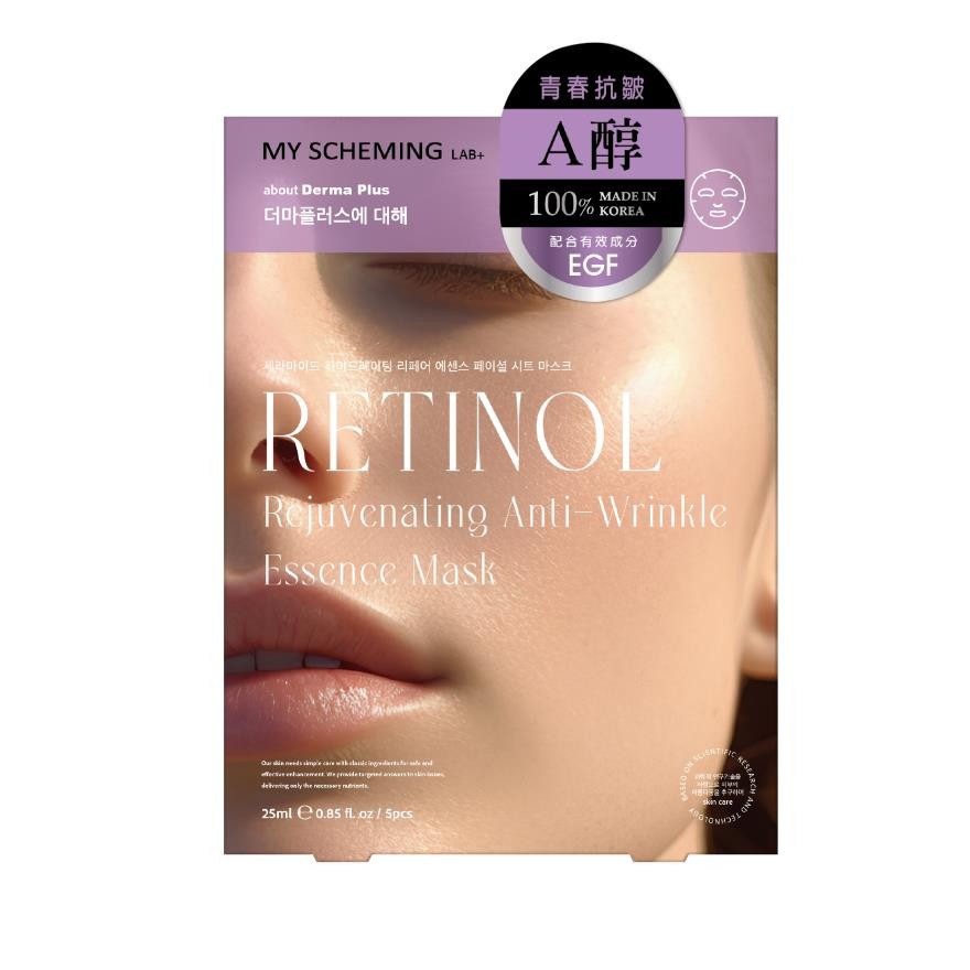 MY SCHEMING Retinol Rejuvenating Anti-wrinkle Essence Mask 4s | Shopee ...