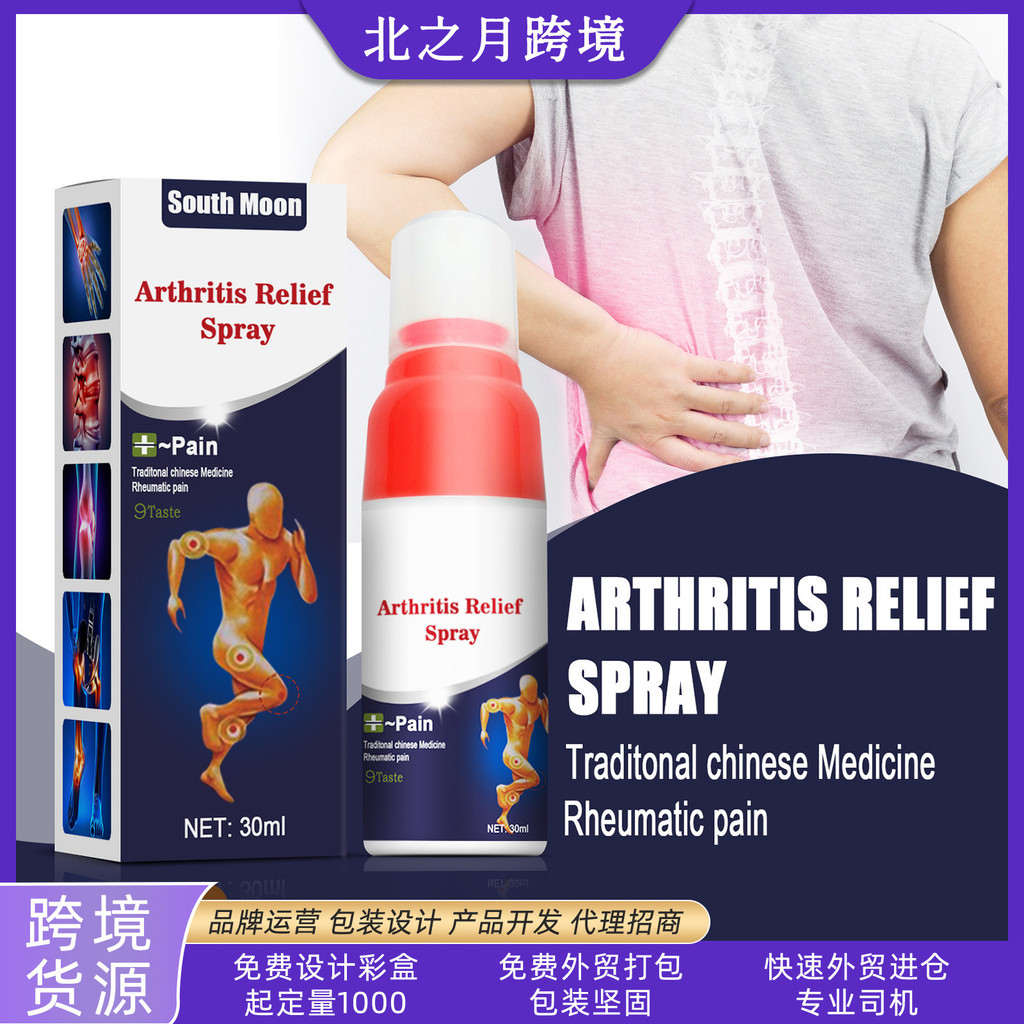 Straw Straw Moon Muscle Bone Spirit Spray Shoulder Neck Lumbar Spine Leg Gel Gentle Relieve ...