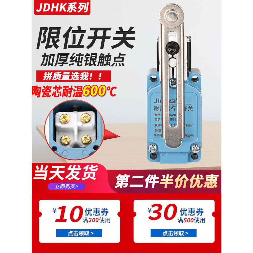 High Temperature Resistant Stroke Limit Switch JDHK-2L 3L JDHK-2GL 3GL ...