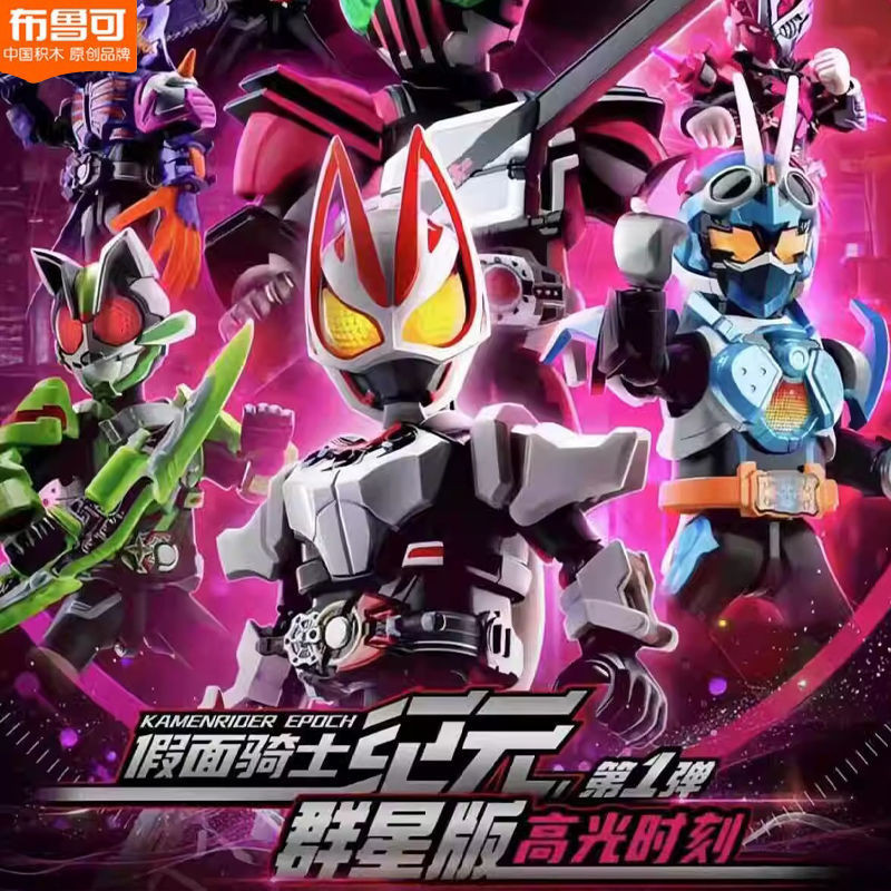 [Whole Box Non-Repetitive 9 Models] Pluco Kamen Rider Stars Edition ...