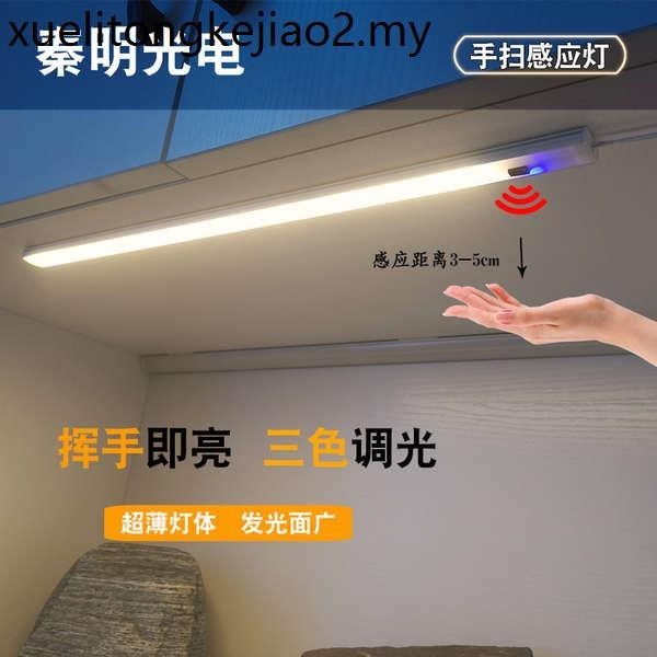 Led Hand Sweeping Sensor Light Three-Color Dimming Shoe Cabinet ...