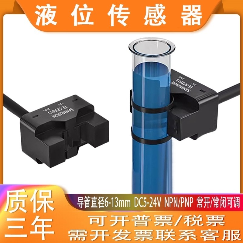 Pipe Liquid Level Photoelectric Switch EE-SPX613 Leak Detection ...