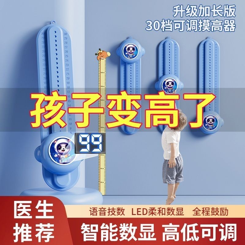 Discount Protractor Touch Height Device Long Height Handy Tool Jump ...