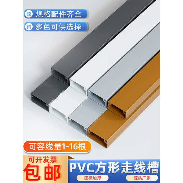 cable cover floor wall pvc pipe connector wire shielding strip Exposed ...