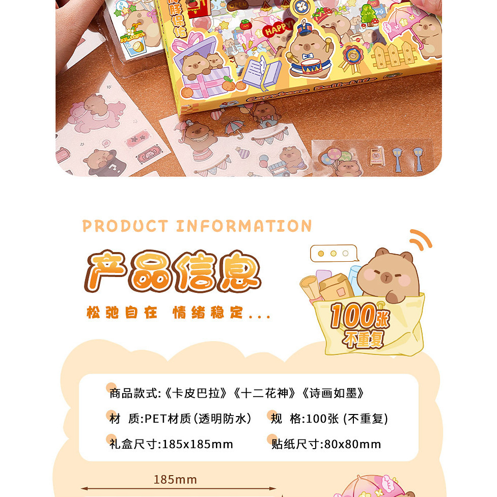 Kapibara Sticker 100 PCS Handbook Sticker Non-Repetitive High-value ...