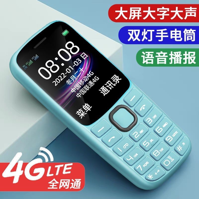 Full Netcom 4G Elderly Mobile Phone Ultra-Long Standby Large Screen ...