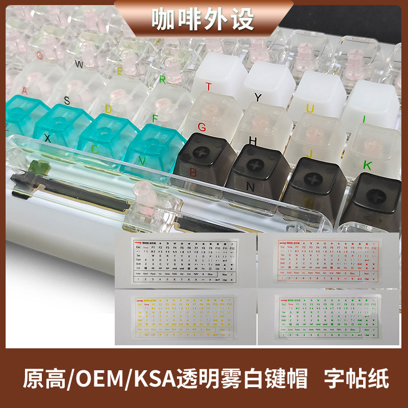 Transparent Fog White Key Cap Side Lettering Stickers Green Transparent ...