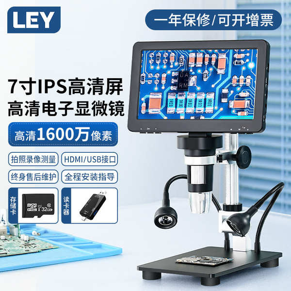 Ley Desktop Electron Microscope HD Circuit Board Mobile Phone Repair ...