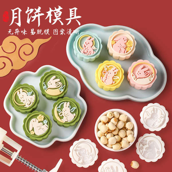 mooncake tray 月饼模型 mooncake paste Kek bulan arnab acuan pastri akhbar ...