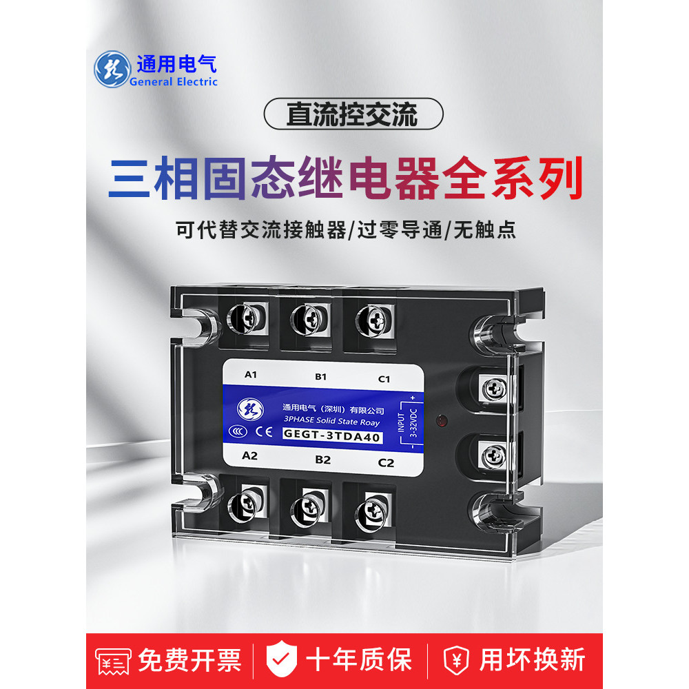 100a Universal SSR Three-Phase 40DA Solid State 12V Relay 60D DC 220 ...