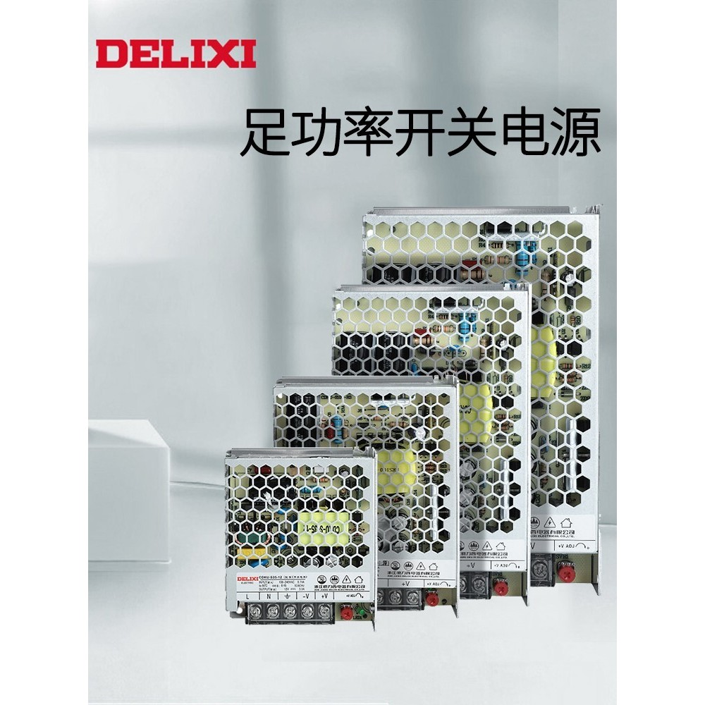 Delixi LED Switching Power Supply 24v 220 to 12V Monitoring 50W 200W DC ...