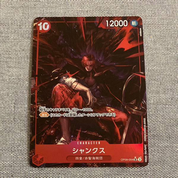 ONE PIECE Shanks SR-P [OP09-004](Booster Pack "Emperors In The New World") Trading Cards ...