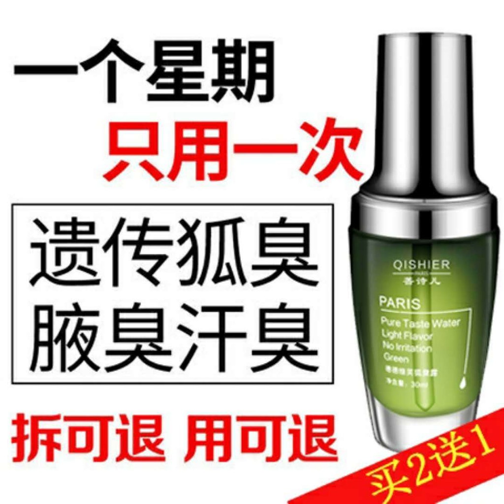 Remove Bo Deodorant Armpit Odor Antiperspirant Fragrance Armpit Dew ...