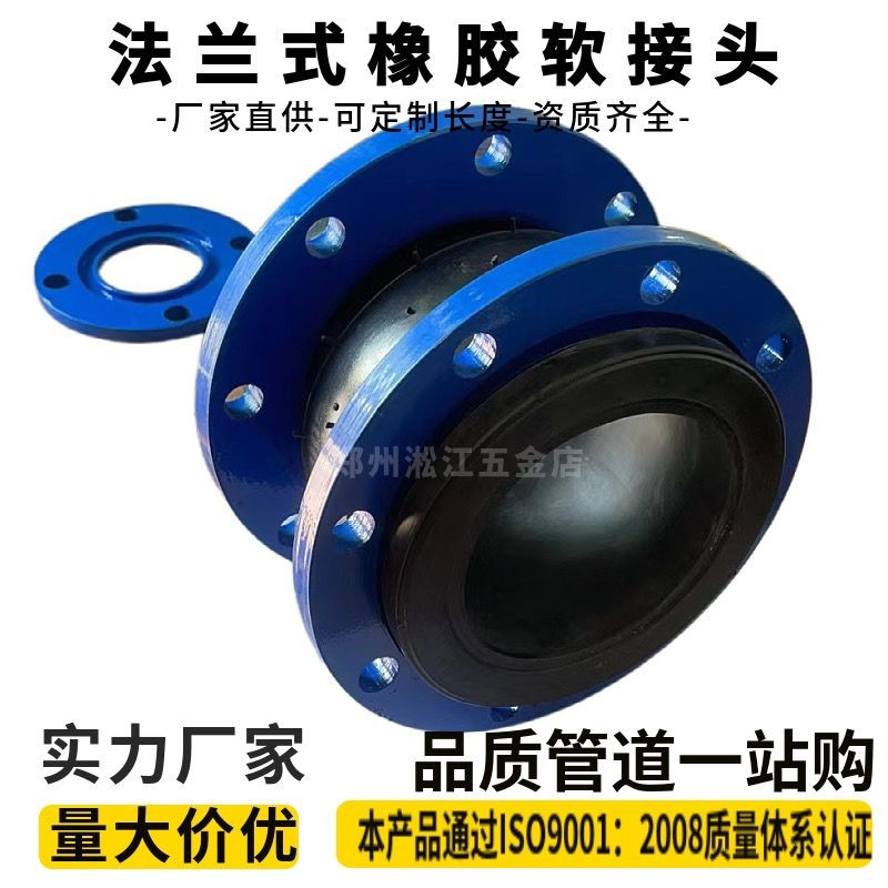 Flexible Rubber Flange Soft Connection Flange Soft Joint Corrosion Resistant Pipe Shock Absorber ...