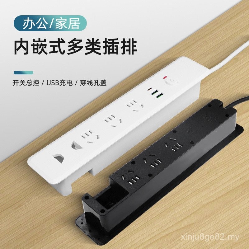 Embedded Socket TV Cabinet Desk Desk Conference Table Power Strip ...