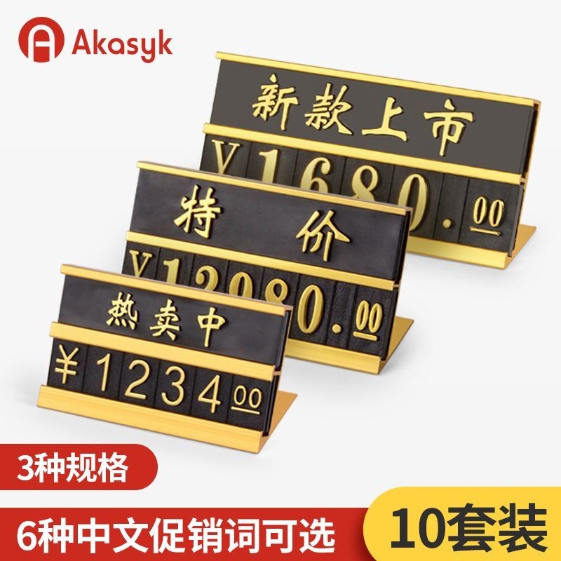 High-End Price Tag Adjustable Digital Shopping Mall Price Board Metal ...
