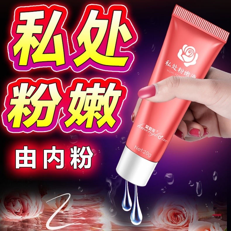 Private Parts fast whitening powder tender desalination to melanprivate ...