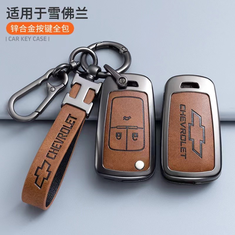 Applicable to Chevrolet Key Cover Cavalier Malibu Cruze Regal Sail car ...