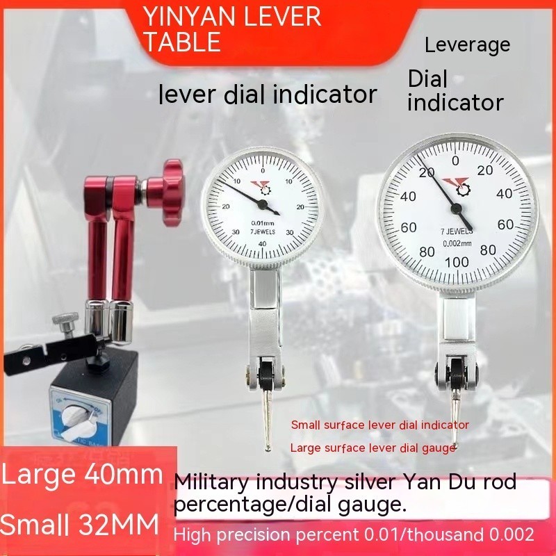 Military Yinyan lever dial gauge 0-0.8 lever dial gauge 0-0.2 middle ...