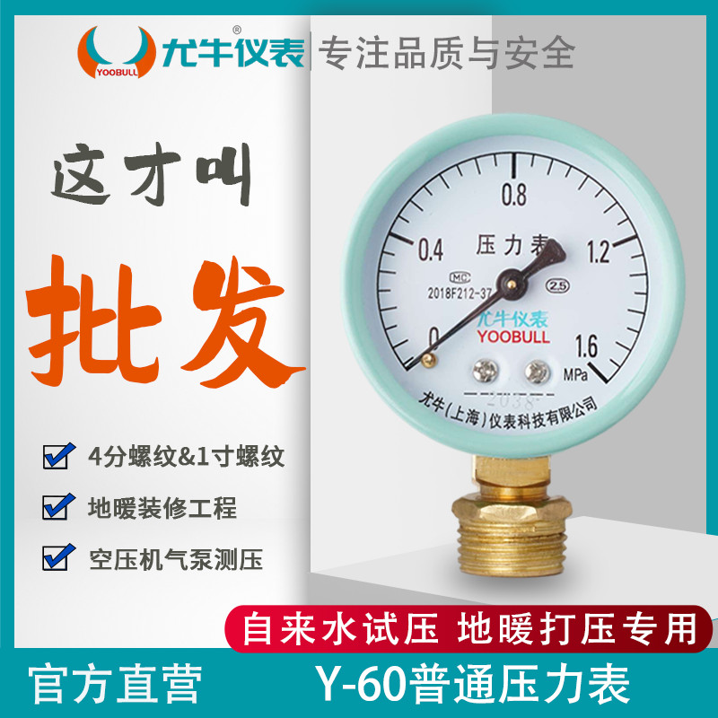 Y60 tolok tekanan tekanan air pemanas lantai borong pemisah tekanan air tekanan ujian tekanan ...