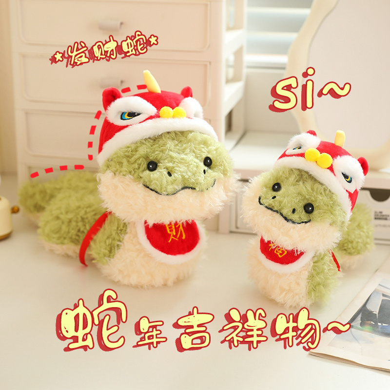 Funny doll/New Year of the Snake Mascot Funny Cute Little Snake doll ...