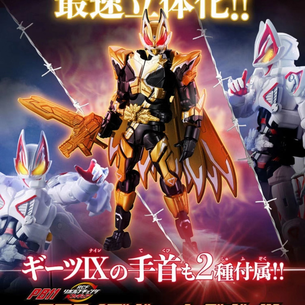 Bandai Kamen Rider GEATS GEATS RCF PB11 Golden Fox God Cut Nine Tails ...