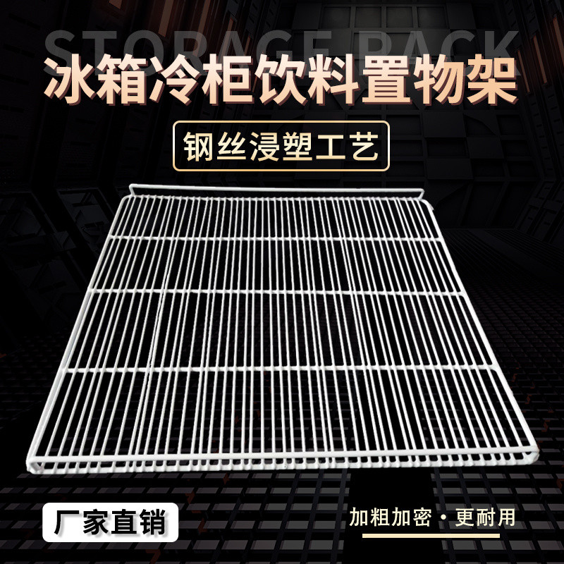 Refrigerator Freezer Beverage Rack Refrigerated Layered Partition ...