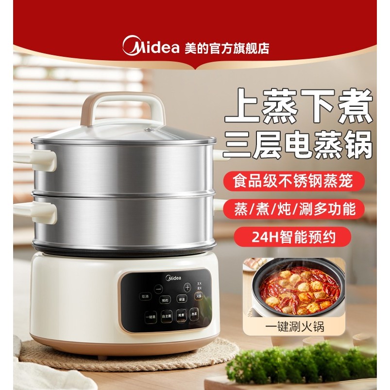 Midea electric steamer multifunctional steaming and cooking pot hot pot ...