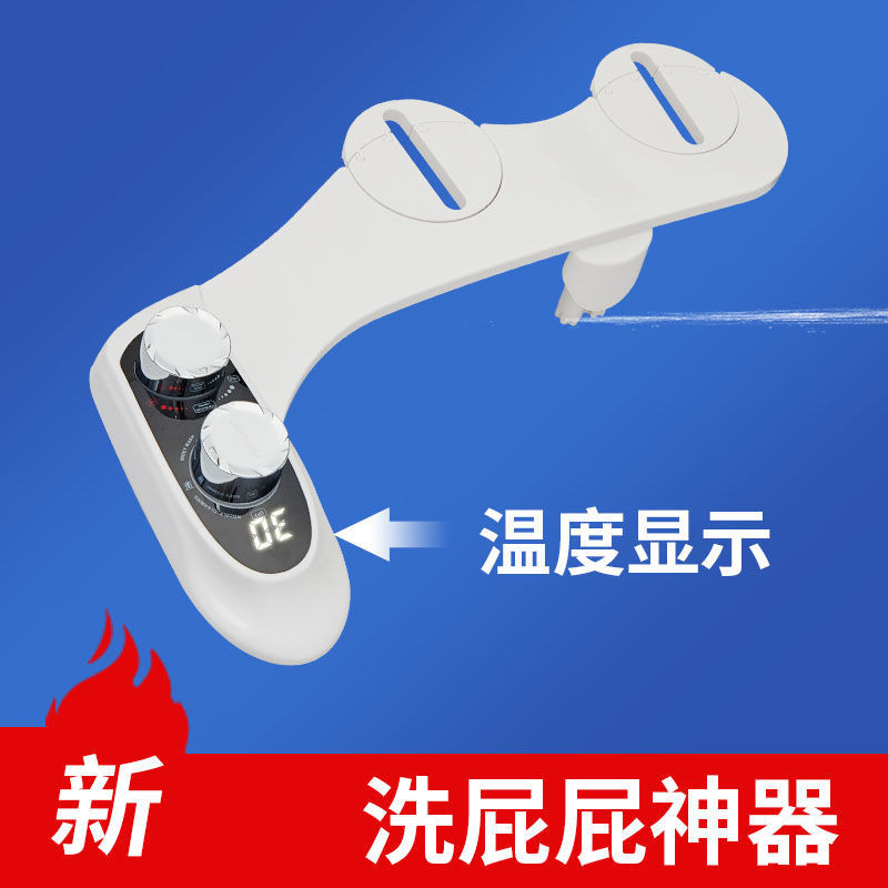 German Butt Washing Handy Tool Hot and Cold Water No Electric Body ...