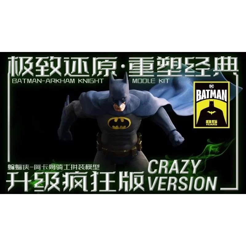 F5 Circular Culture Batman (Crazy Edition): Arkham Knight Action ...