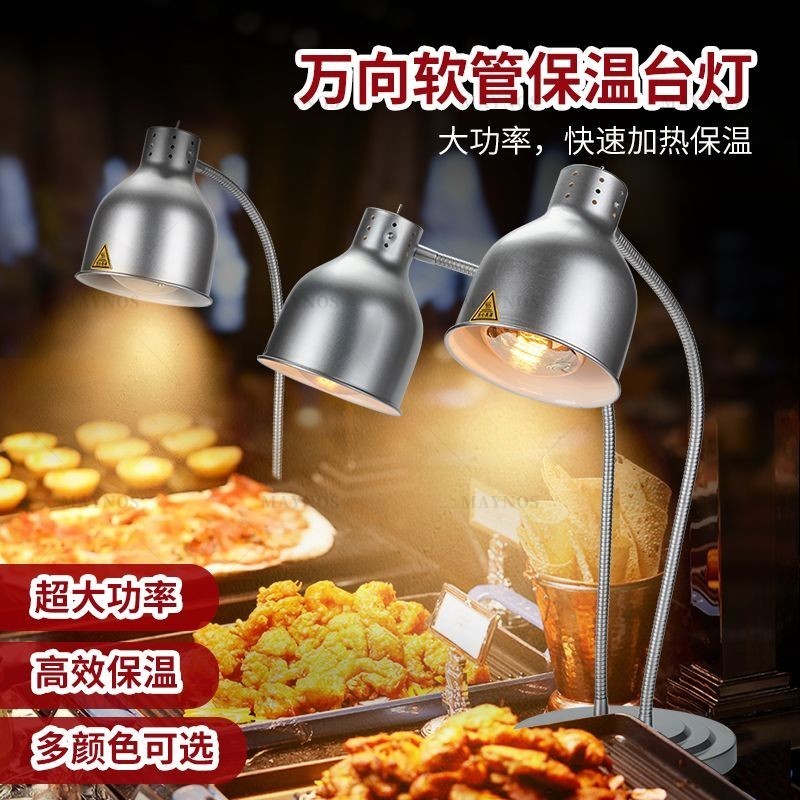 Food Warmer Lamp Heat Lamp with Bulbs for Food Heating Lamp Commercial ...