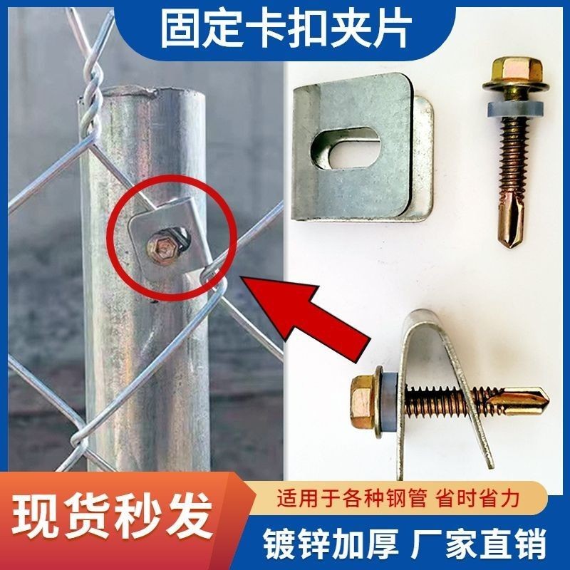 U-Shaped Fixing Piece U-Shaped Buckle Fixing Buckle Steel Wire Mesh ...