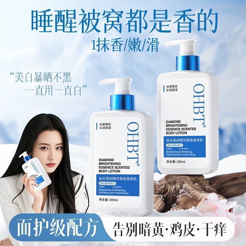 OHBT Lotion ohbt 美白身體乳 ohbt Whitening body lotion Summer Refreshing Non ...
