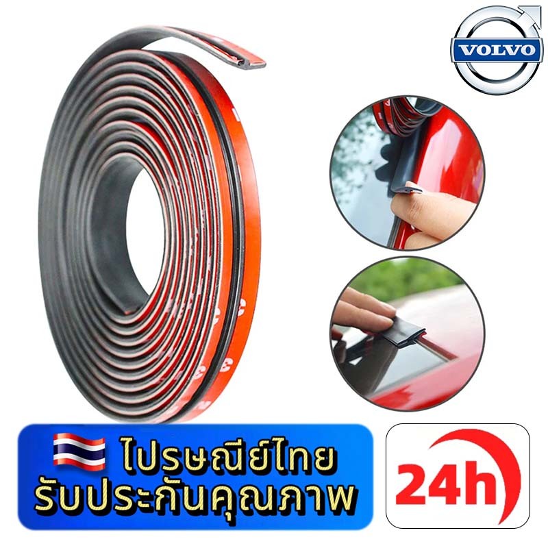 VOLVO XC90 XC60 S90 S60 V60 Car Windshield Rubber Waterproof And ...