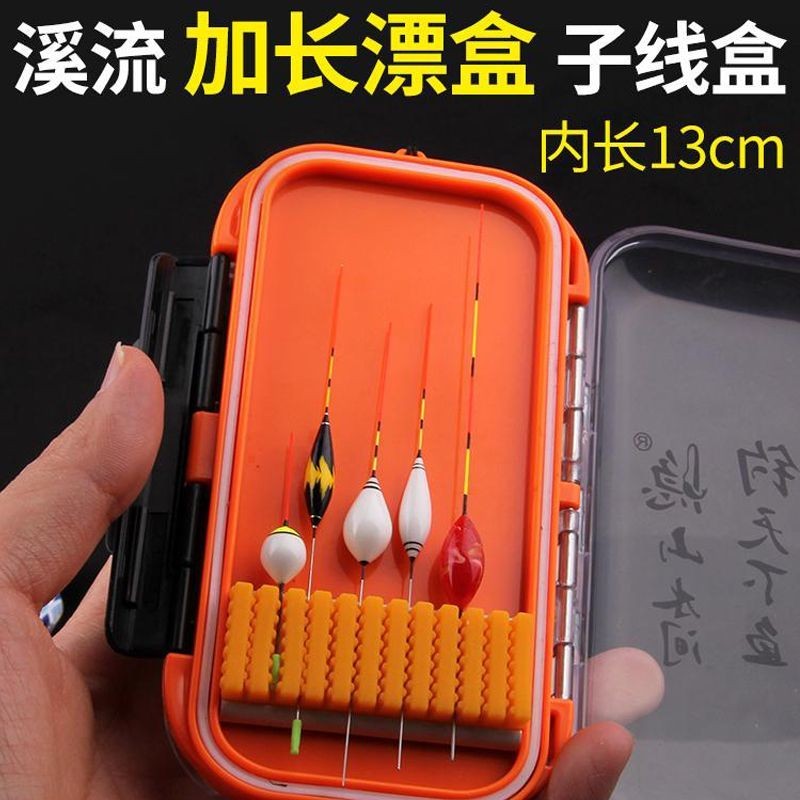 Stream Dedicated Sub-Line Box Extended Float Box with Small Standing ...