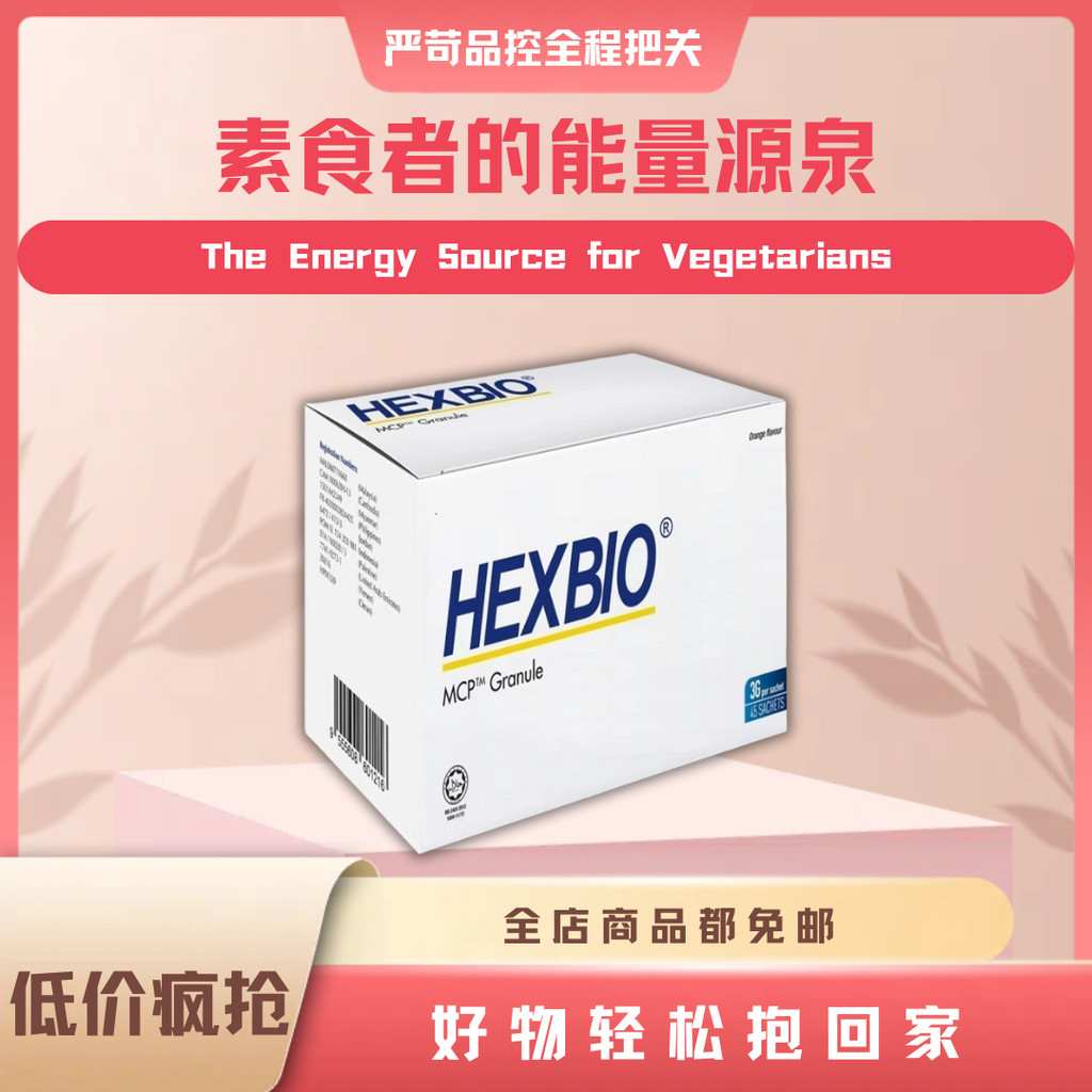 HEXBIO MCP Granule Probiotics (3g x 45 Sachets) – Multi-Strain Formula ...