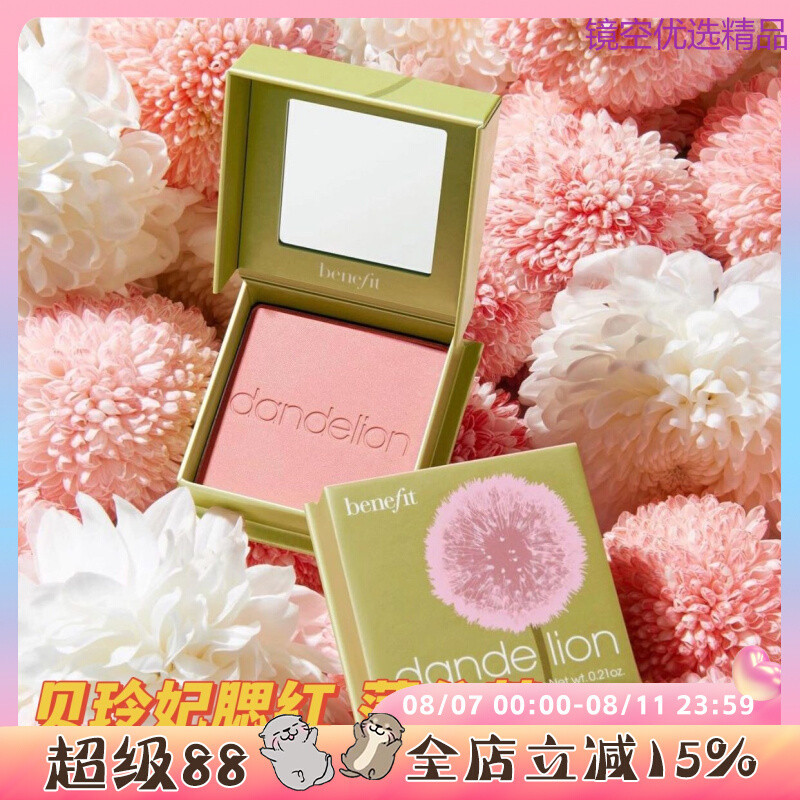 Benefit Benefit Benefit New Style Dandelion Blush Rouge Loose Powder ...