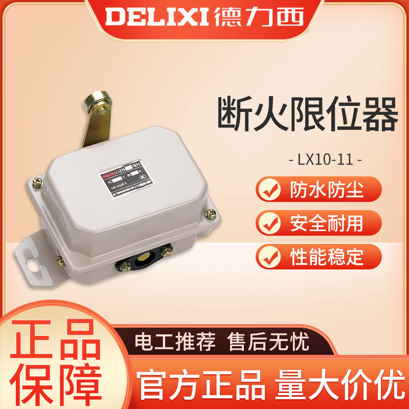 Delixi Stroke Limit Switch LX10-11/12/21/22/31/32 Days Car Crane ...
