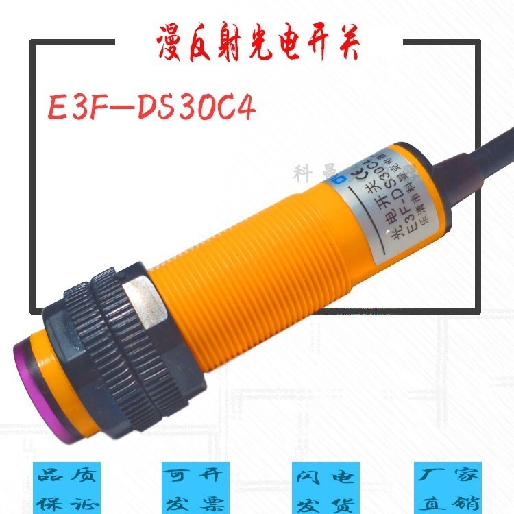 Infrared Induction Photoelectric Switch E3F-DS30C4 Proximity Reflective Sensor NPN Normally Open ...