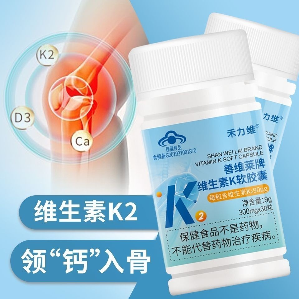 Vitamin K2 90 micrograms high content 1 capsule a day. Calci Vitamin K2 ...