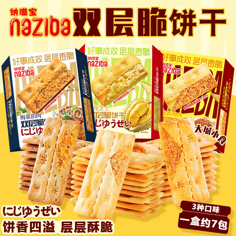 ZEJUN-naziba na Zibao, salted egg yolk, chicken, double layer, crispy ...